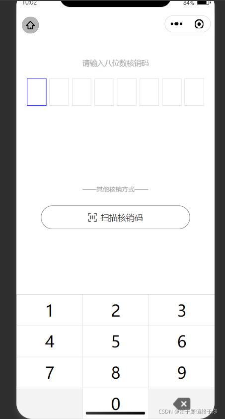仿短信验证码输入界面-CSDN博客