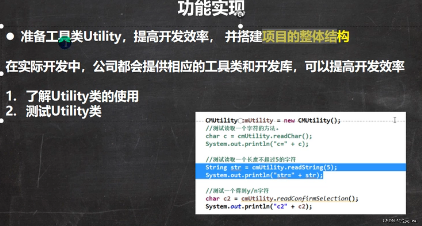 Java小项目--满汉楼_java_挽天java-GitCode 开源社区