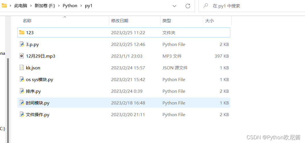Python学习-----模块5.0（文件管理大师--＞os模块）_if not os.path.exists-CSDN博客