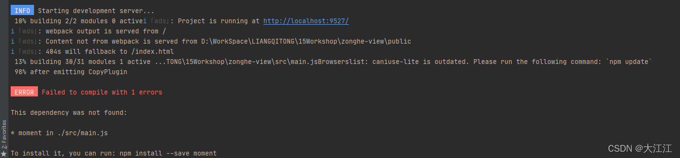 Invalid options object. Dev Server has been initialized...问题解决-CSDN博客