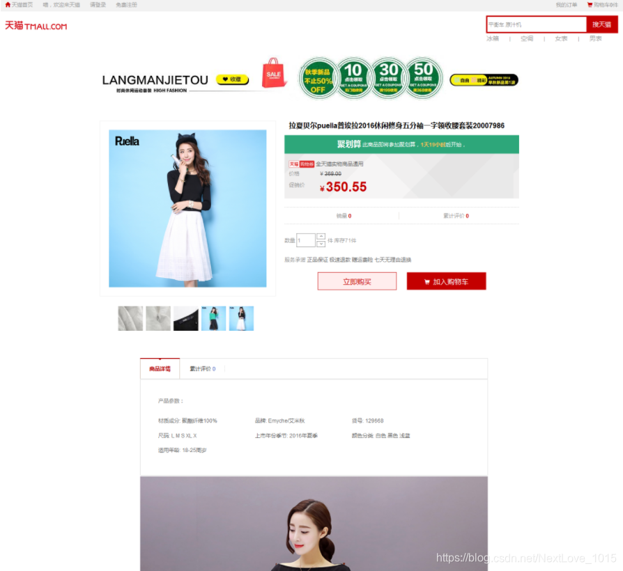 Tmall_Fore_product-CSDN博客