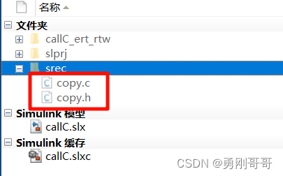 Simulink 调用C Function_simulink c function-CSDN博客