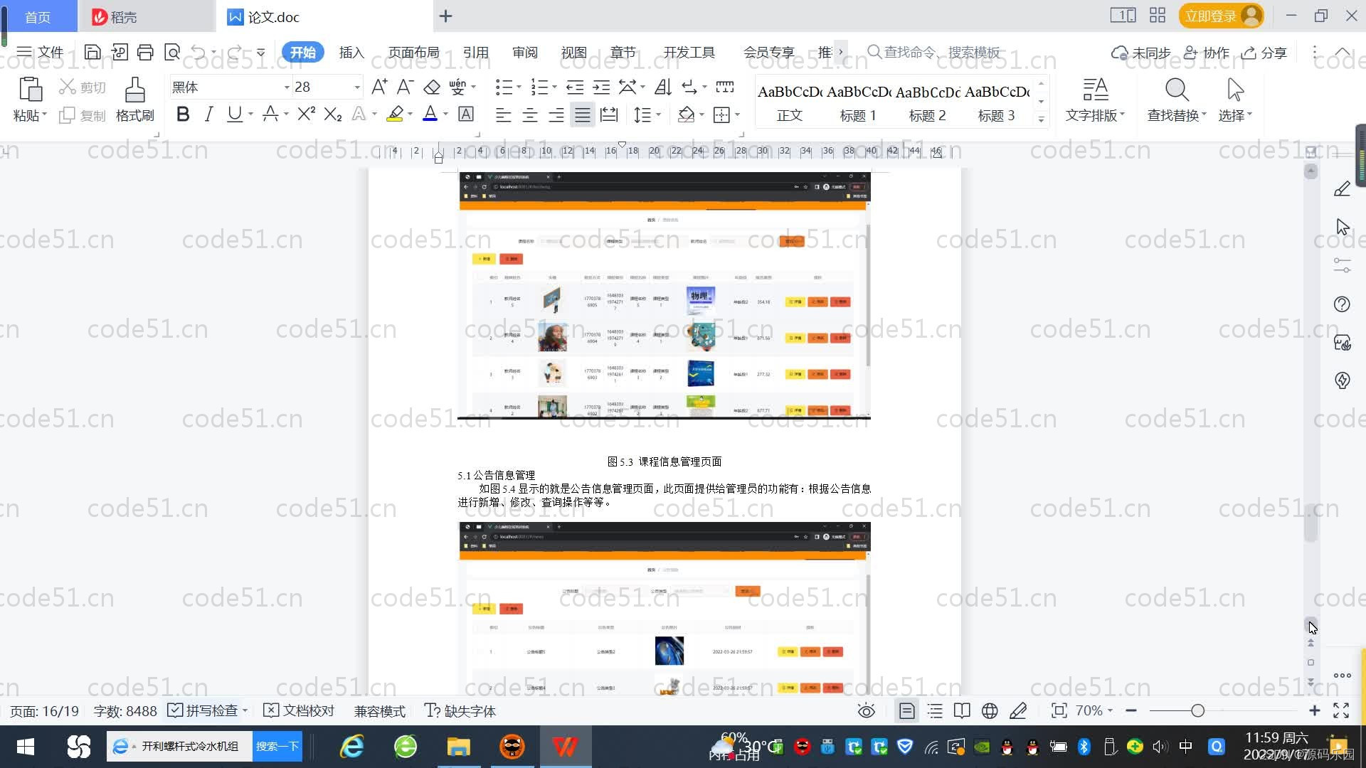 基于springbootmysqlssmvuejs的少儿编程在线培训系统附论文 Csdn博客