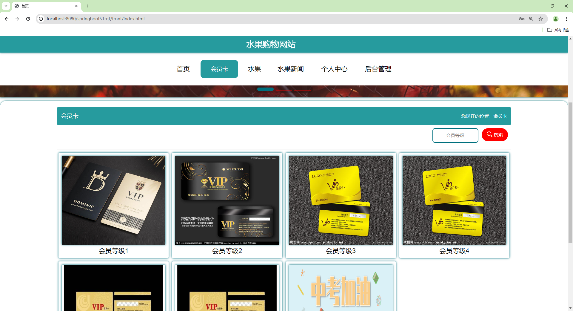 基于springboot的水果购物管理系统水果商城管理系统，附源码数据库论文，包远程安装调试基于spring框架的综合应用开发水果信息管理基于xml实现查找、更新。基于注解实 Csdn博客