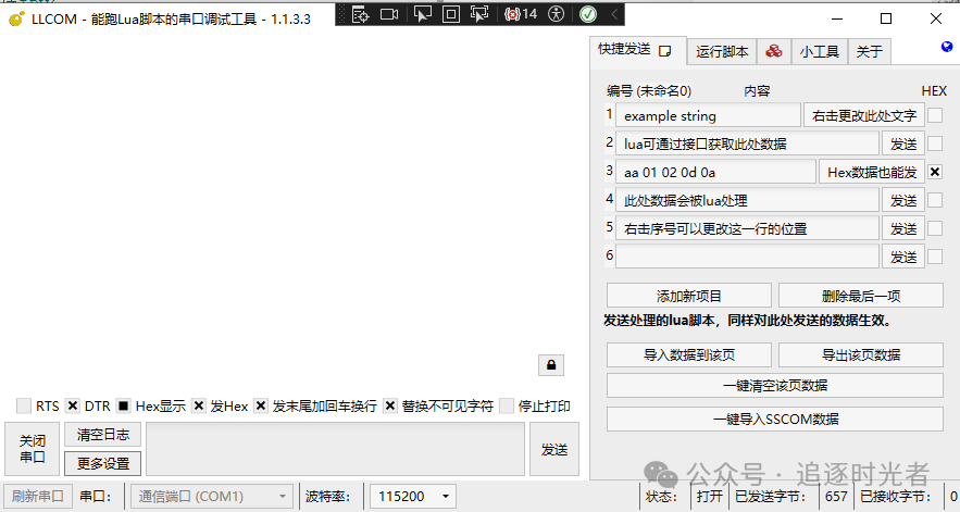 .NET开源功能强大的串口调试工具_开源串口调试工具-CSDN博客