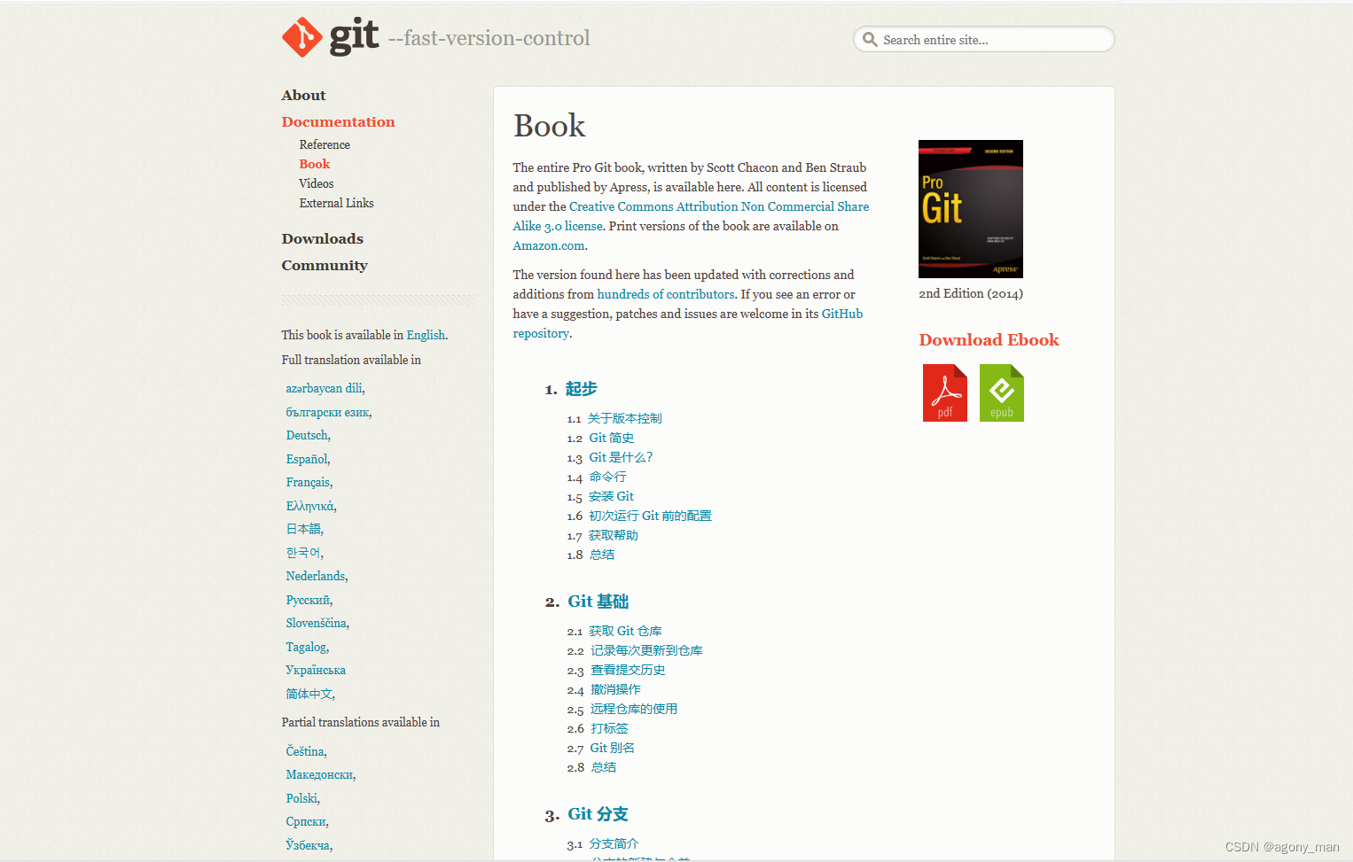Git的使用方法（安装、远程仓库的绑定、文件删除与更新操作）_git删除关联远程-CSDN博客