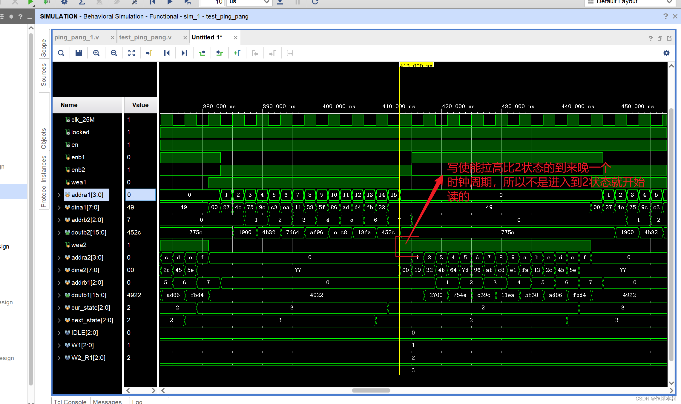 Xilinx FPGA:vivado实现乒乓缓存_fpga乒乓ram缓存切换-CSDN博客