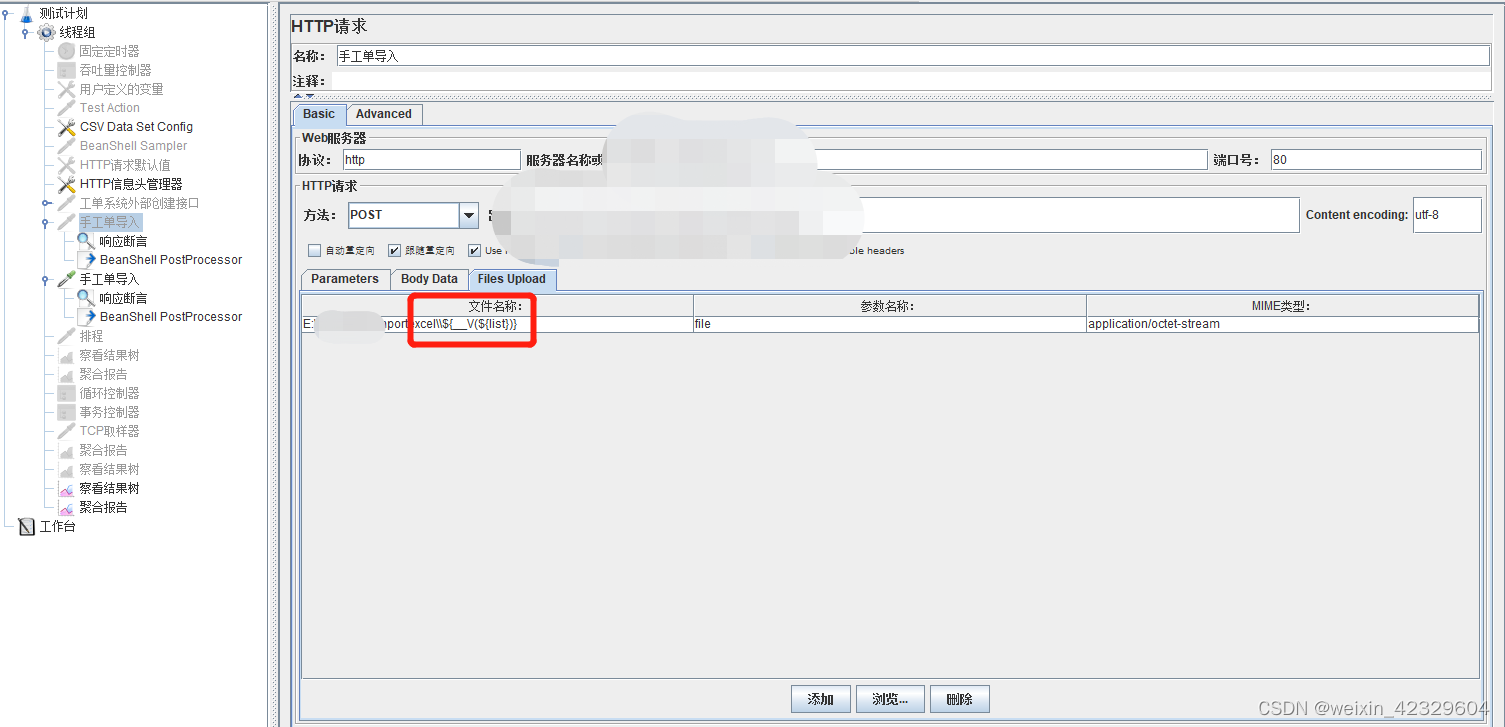 Jmeter 读取csv文件数据jmeter读取csv文件 Csdn博客 