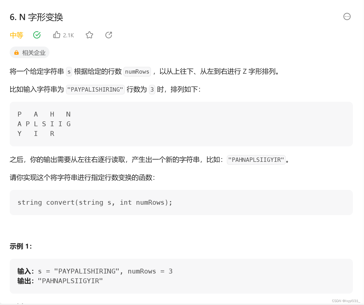[LeetCode]N字形变换 C++_c++ n字形变换-CSDN博客