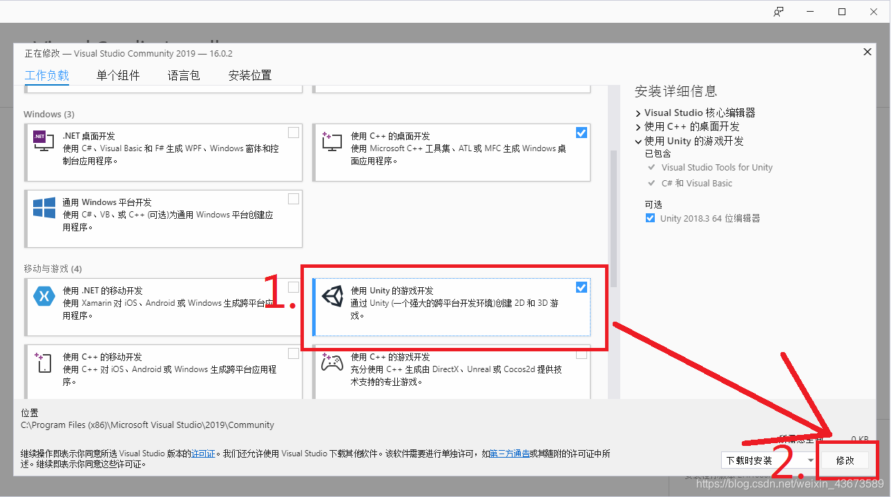 Unity VS2019 代码自动补全的设置方法_vs2019下载unity自动填充代码-CSDN博客