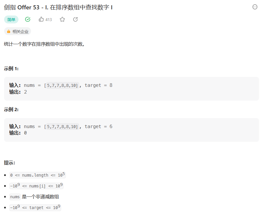 【leetcode】剑指 Offer（27）leetcode的剑指offer怎么没了 Csdn博客