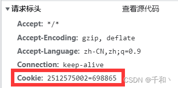 [已解决]Spring Boot Ajax跨域问题,Cookie无法获取 丢失问题_跨域cookie丢失-CSDN博客