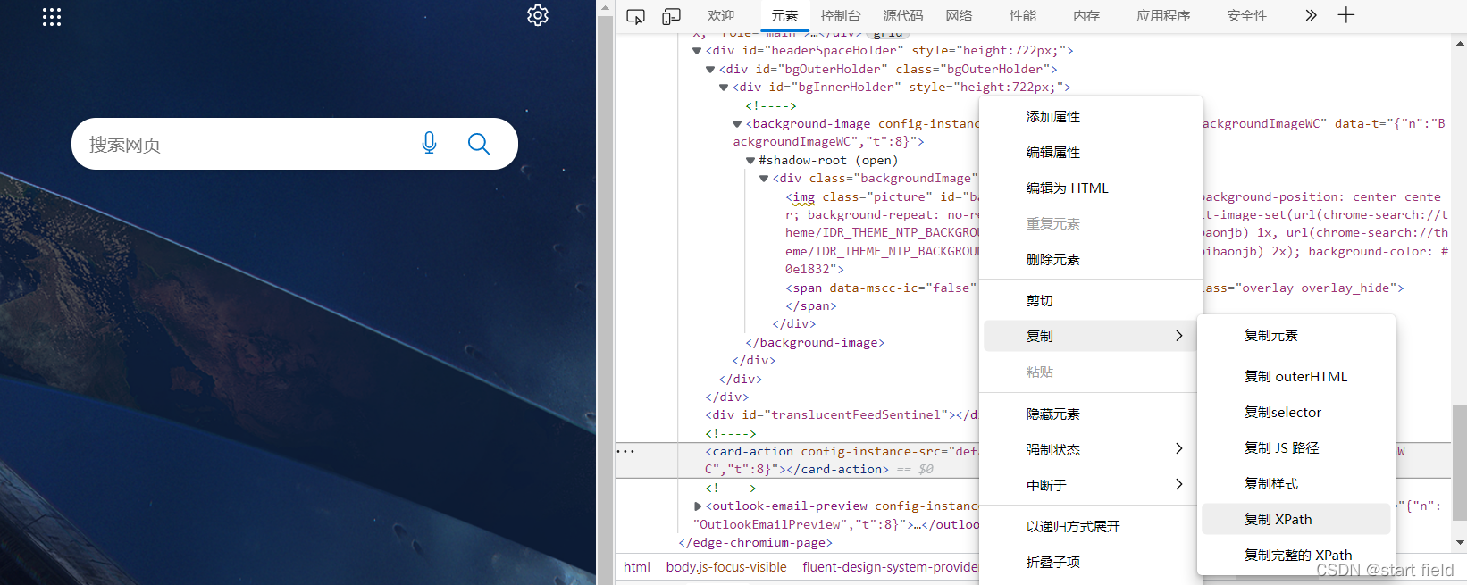 python爬虫之数据解析（XPath）_ -CSDN博客