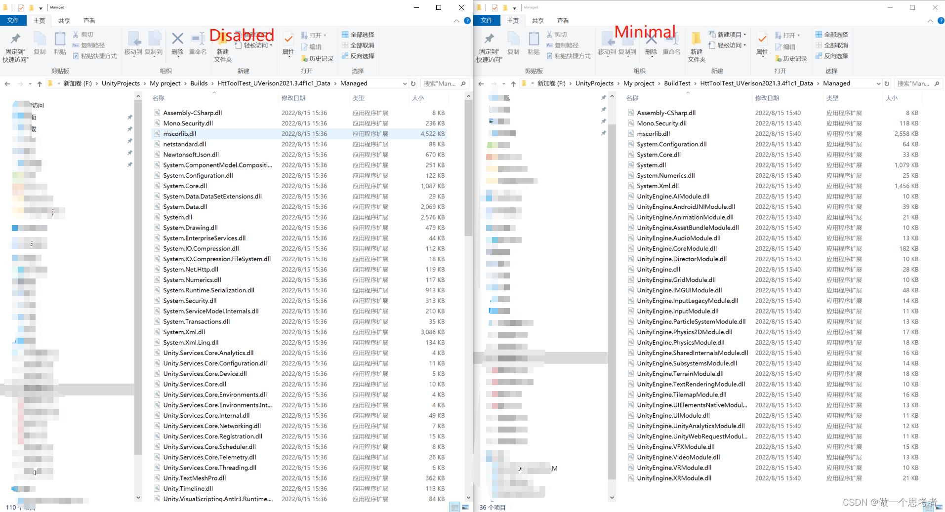 Unity 引擎 Managed Stripping Level 遇到的坑-CSDN博客