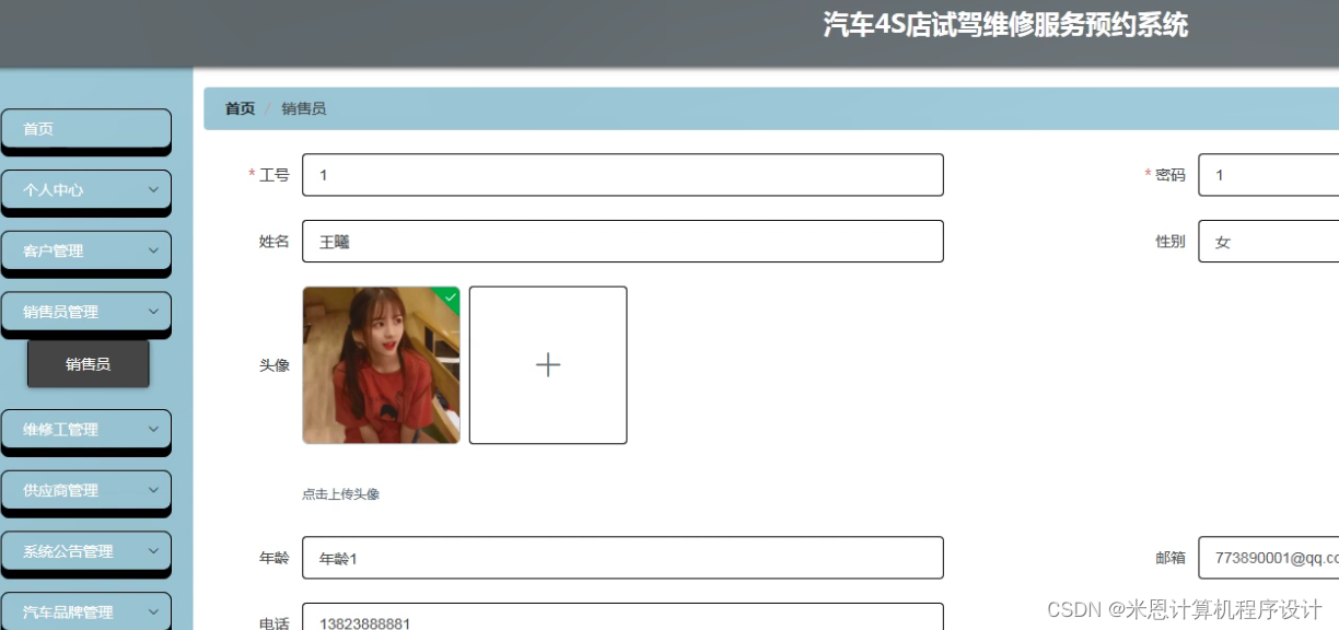 Java毕业设计汽车4s店试驾维修服务预约系统(springbootmysqljdk18maven339)4s店预约试驾 Csdn博客