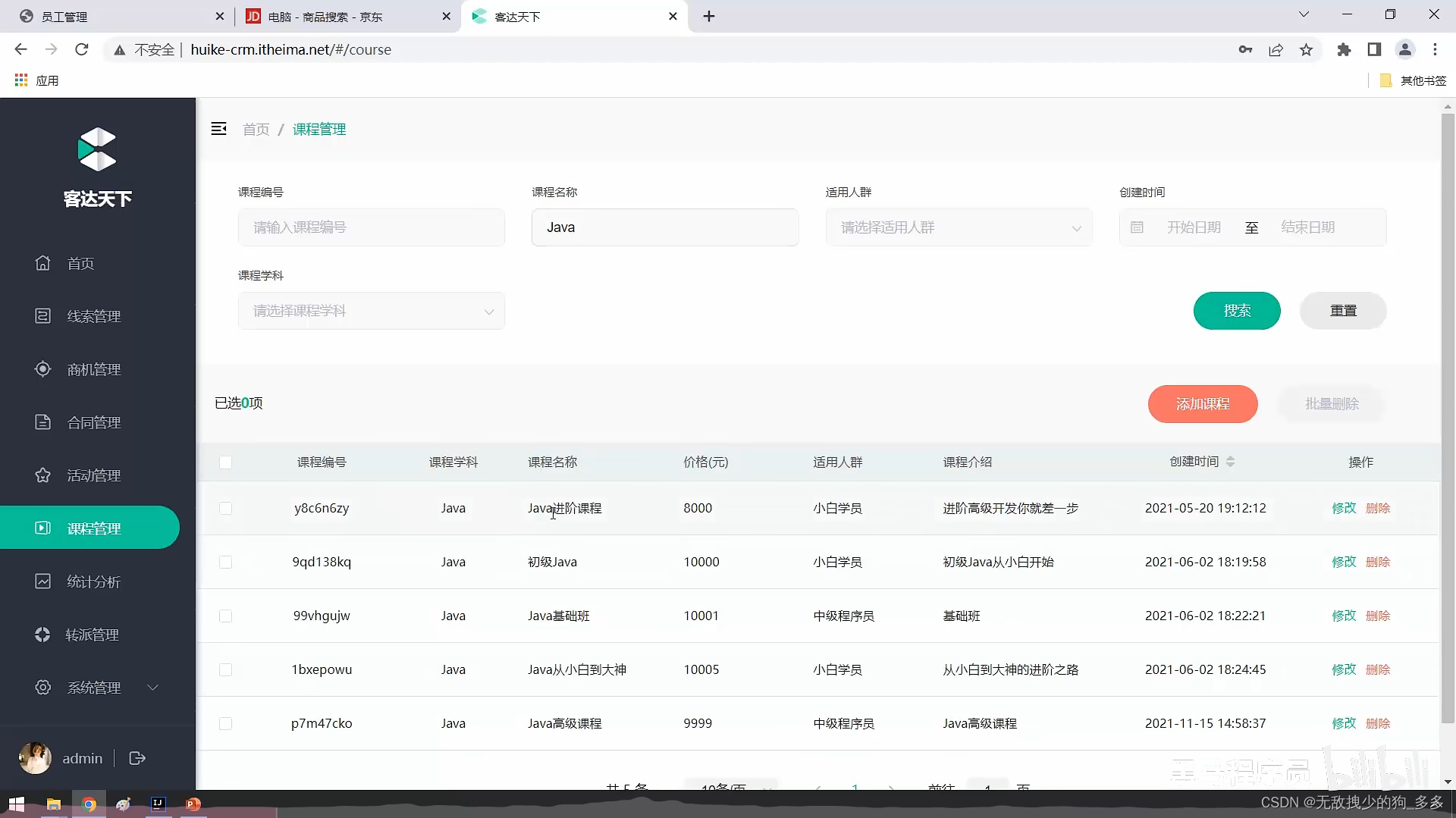 零基础学习数据库sql语句之查询表中数据的dql语句查询数据库死锁记录的dql语句 Csdn博客