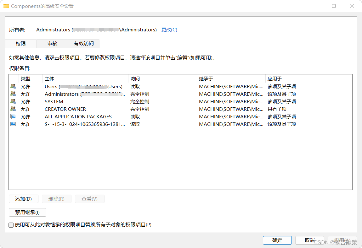 SQL SERVER 2019 安装时报错：Could not open key: UNKNOWNComponents_could not ...