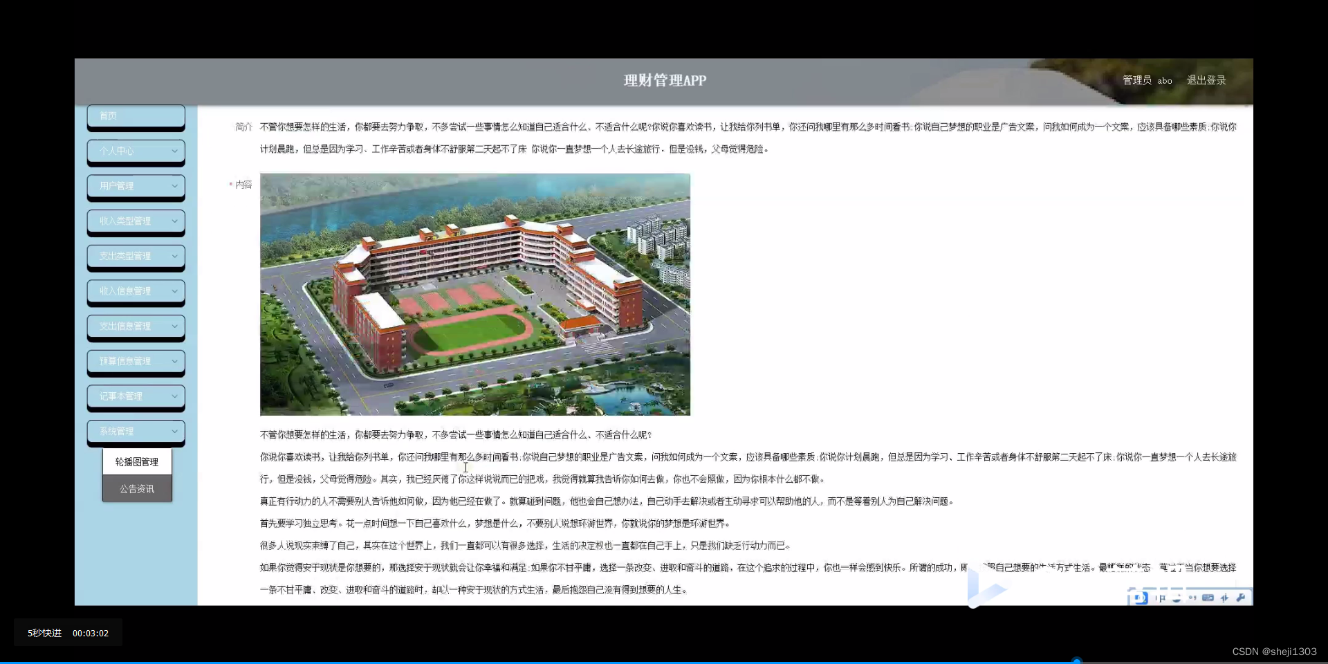 [附源码]计算机毕业设计Python+uniapp理财管理APPf85c6(程序+lw+APP+远程部署)-CSDN博客