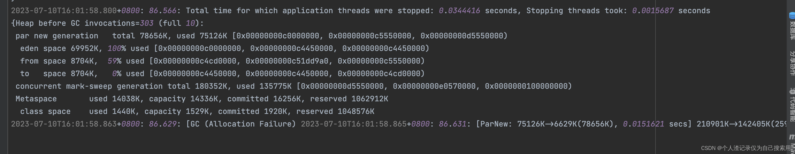 gc log 配置和阅读_gc.log如何配置-CSDN博客