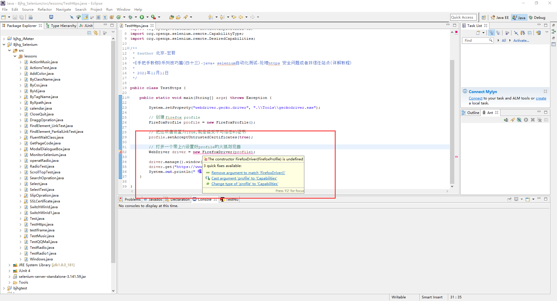 《手把手教你》系列技巧篇（四十三） Java Selenium自动化测试 处理 安全问题或者非信任站点 上篇（详解教程）java Selenium 跳转连接不信任怎么办 Csdn博客