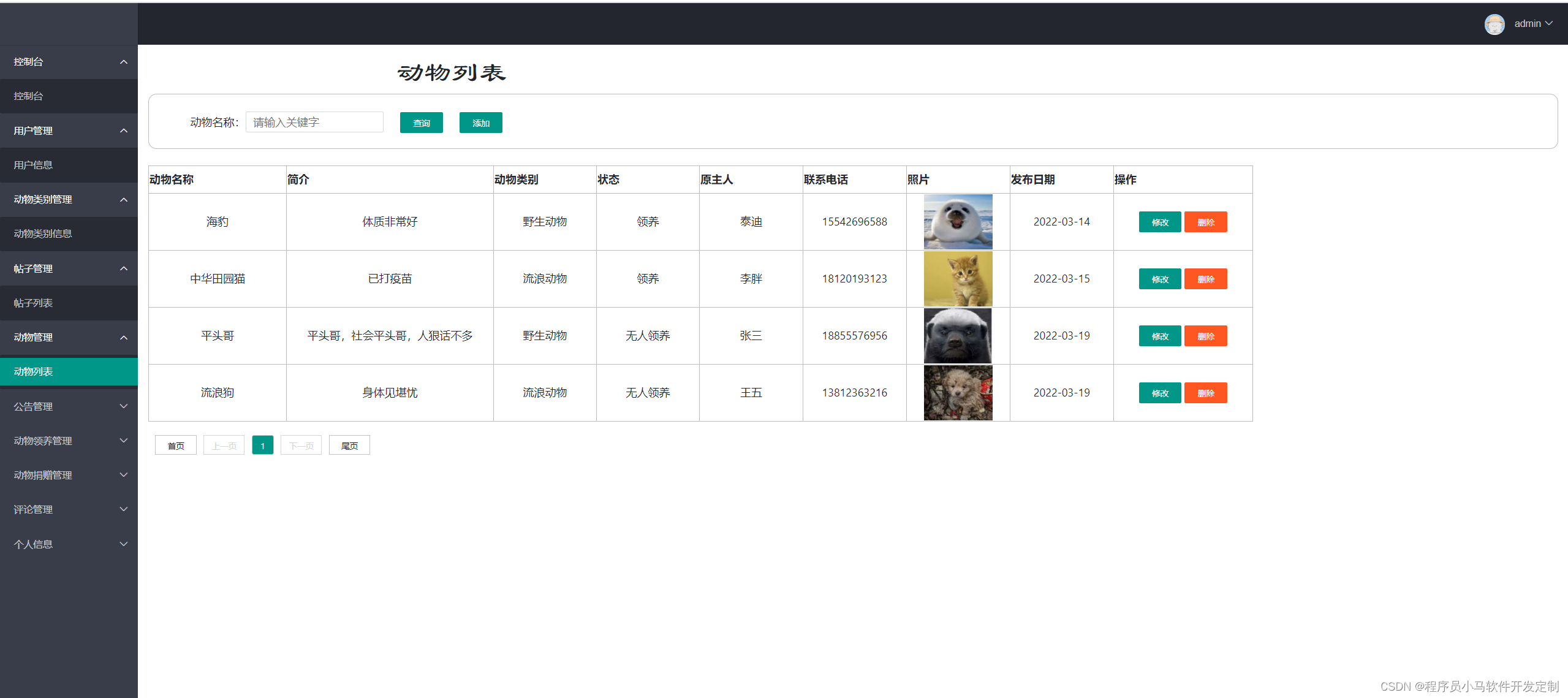 基于大数据的宠物领养系统设计与实现 毕业论文任务书开题报告毕业设计方案中期答辩ppt毕业答辩ppt答辩稿项目源码及数据库文件演示视频指导视频毕设宠物管理系统的中期报告 Csdn博客