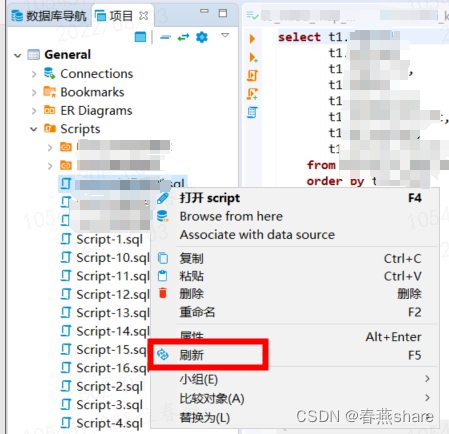 解决DBeaver执行脚本报错No active connection-CSDN博客