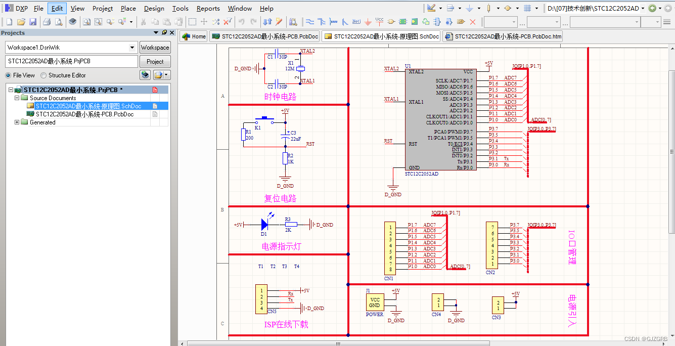 基于stc12c2052ad单片机最小系统硬件评估板（原理图pcb）工程文件，ad09设计的工程文件基于stc12c2052 Csdn Csdn博客