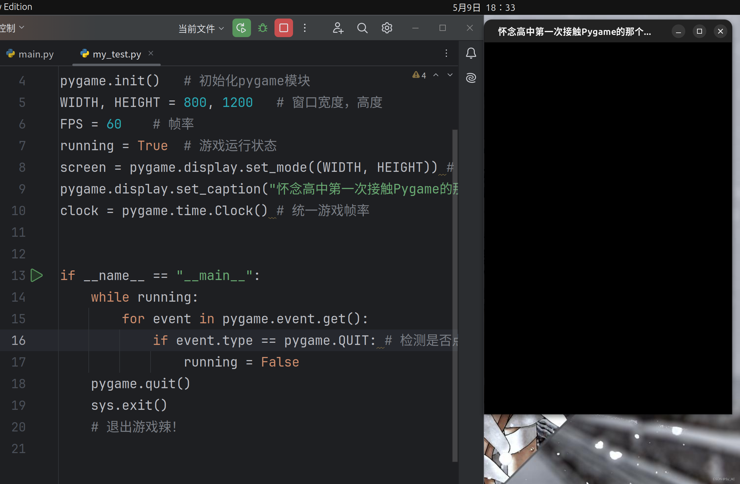 Pygame简单入门教程（绘制Rect、控制移动、碰撞检测、Github项目源代码）_pygame rect模块-CSDN博客