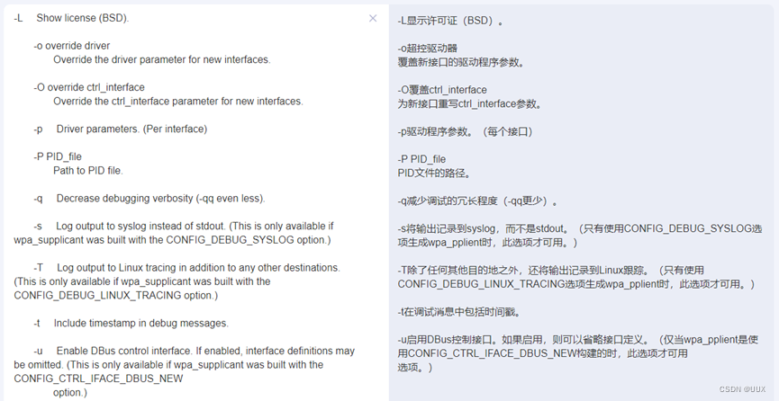 使用udhcpc和wpa_supplicant给Linux开发板配置动态ip-CSDN博客