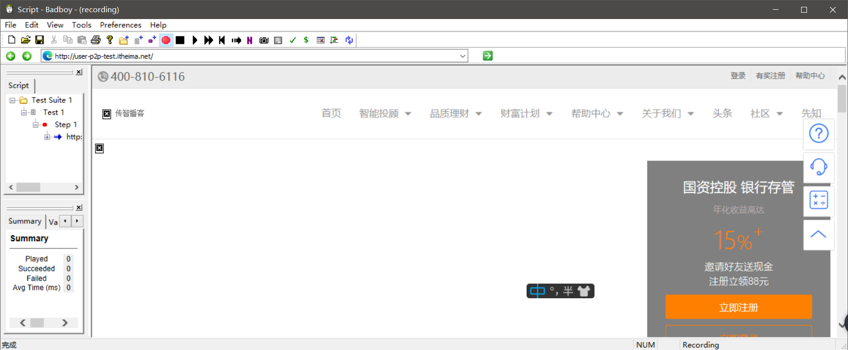 Badboy录制jmeter性能测试脚本_badboy录制jmeter脚本-CSDN博客