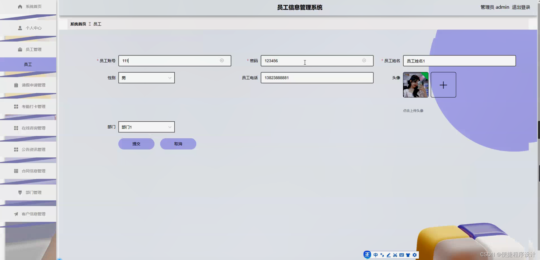 Java计算机毕业设计员工信息管理系统开题源码论文基于java设计实现职工信息管理系统开题报告 Csdn博客