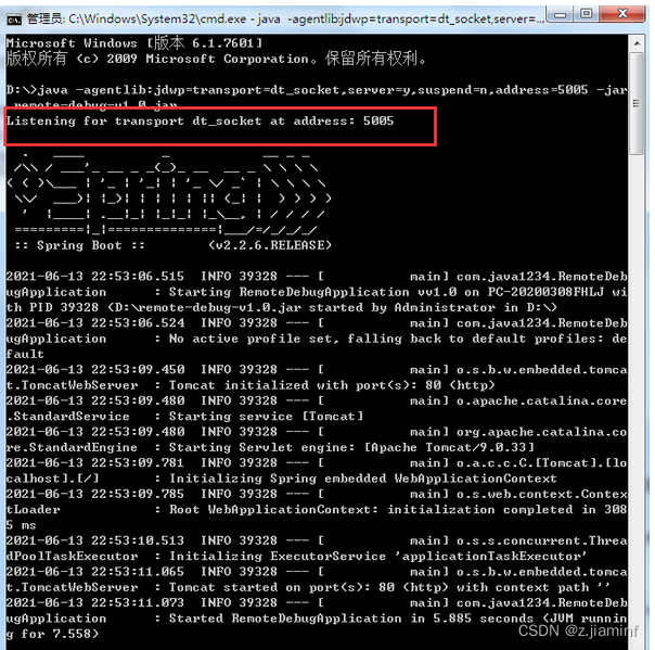 java--远程debug调试_java remote debug-CSDN博客