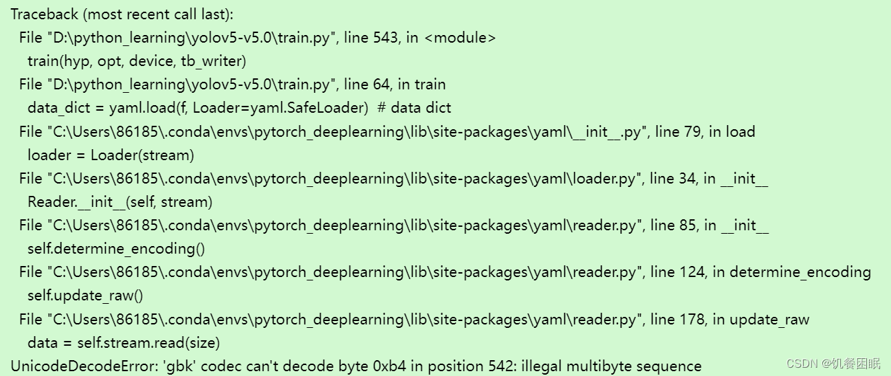 YOLOv5常见报错原因及其解决方法_yolov5常见错误-CSDN博客