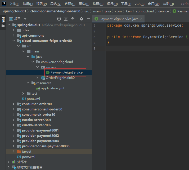 SpringCloud系列（25）--使用OpenFeign调用服务_openfeign 根据服务名前缀 访问不同服务-CSDN博客
