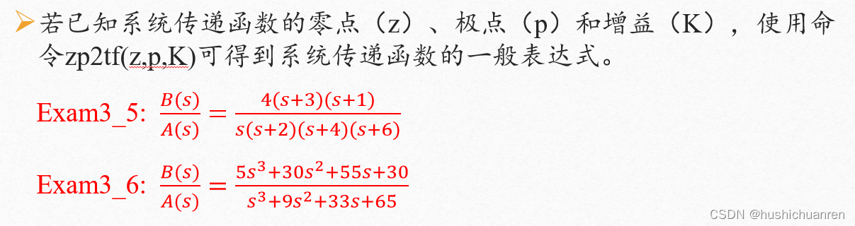 使用matlab来实现自动控制系统的建模使用一个自动控制系统建立系统数学模型利用matlab辅助工具绘制系统根轨迹分析 Csdn博客