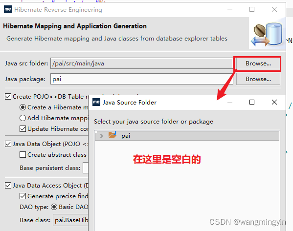 Hibernate Reverse Enginnering 时无法选择项目eclispe 中 Hibernate Mapping 选不到工程 Csdn博客 7487