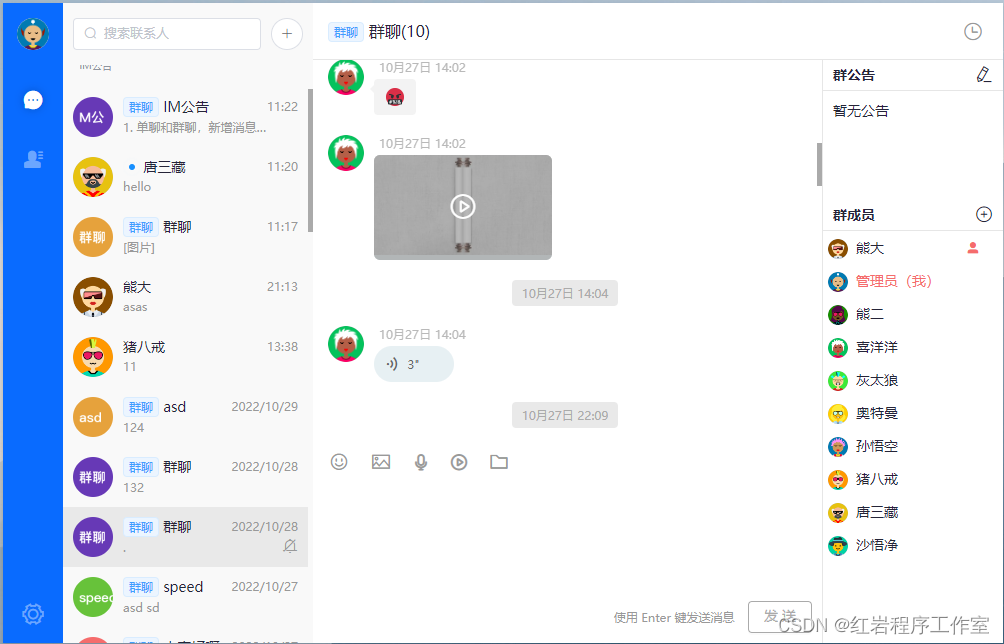 IM即时聊天_raingad-im-CSDN博客