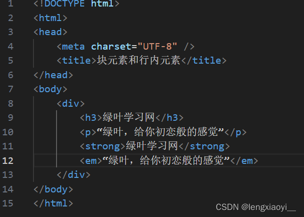 学习html基础:标签与编程练习 Csdn博客