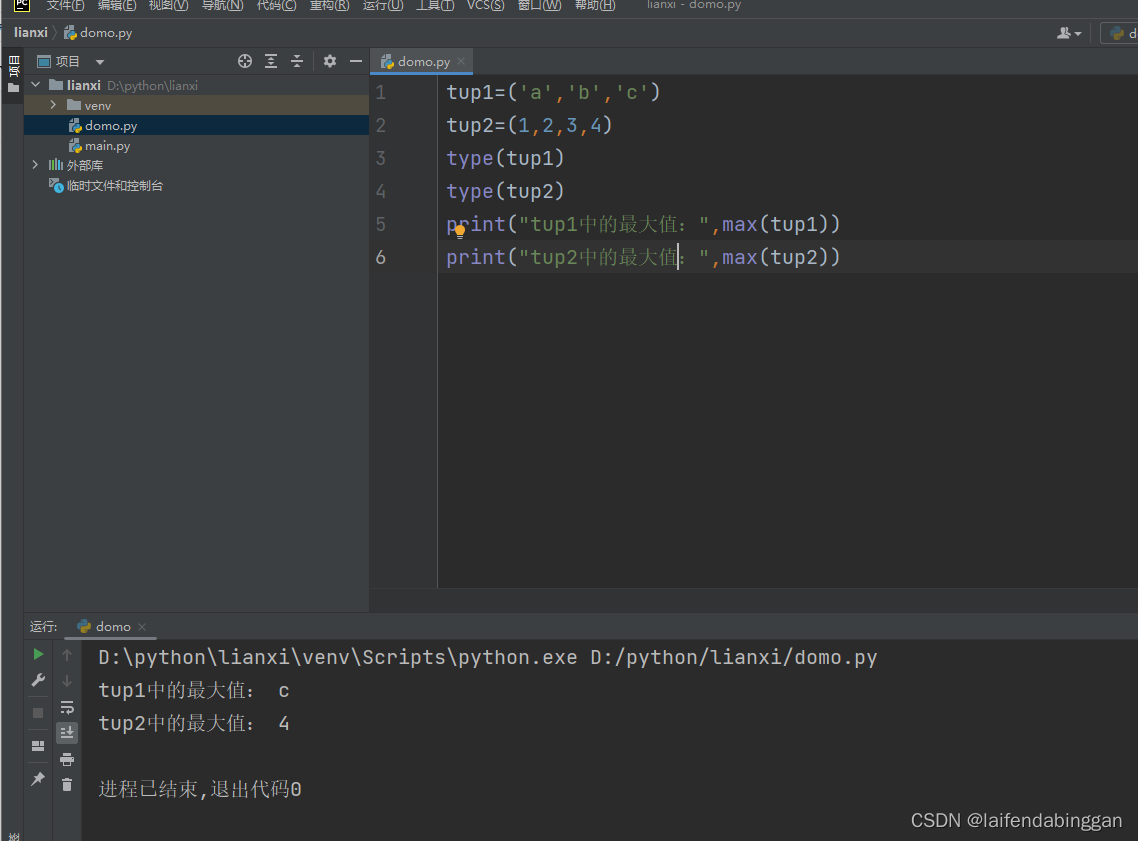 Python元组详解：不可变特性与操作实践-CSDN博客