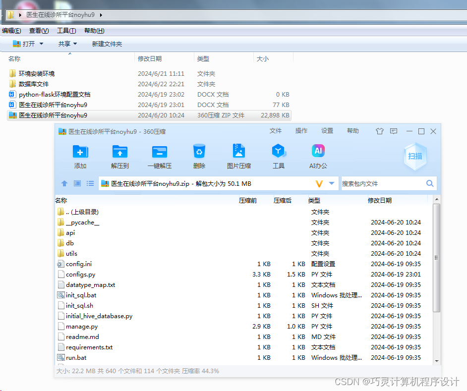 Pythonflask计算机毕业设计mybatis的医生在线诊所平台noyhu9（程序开题论文） Csdn博客