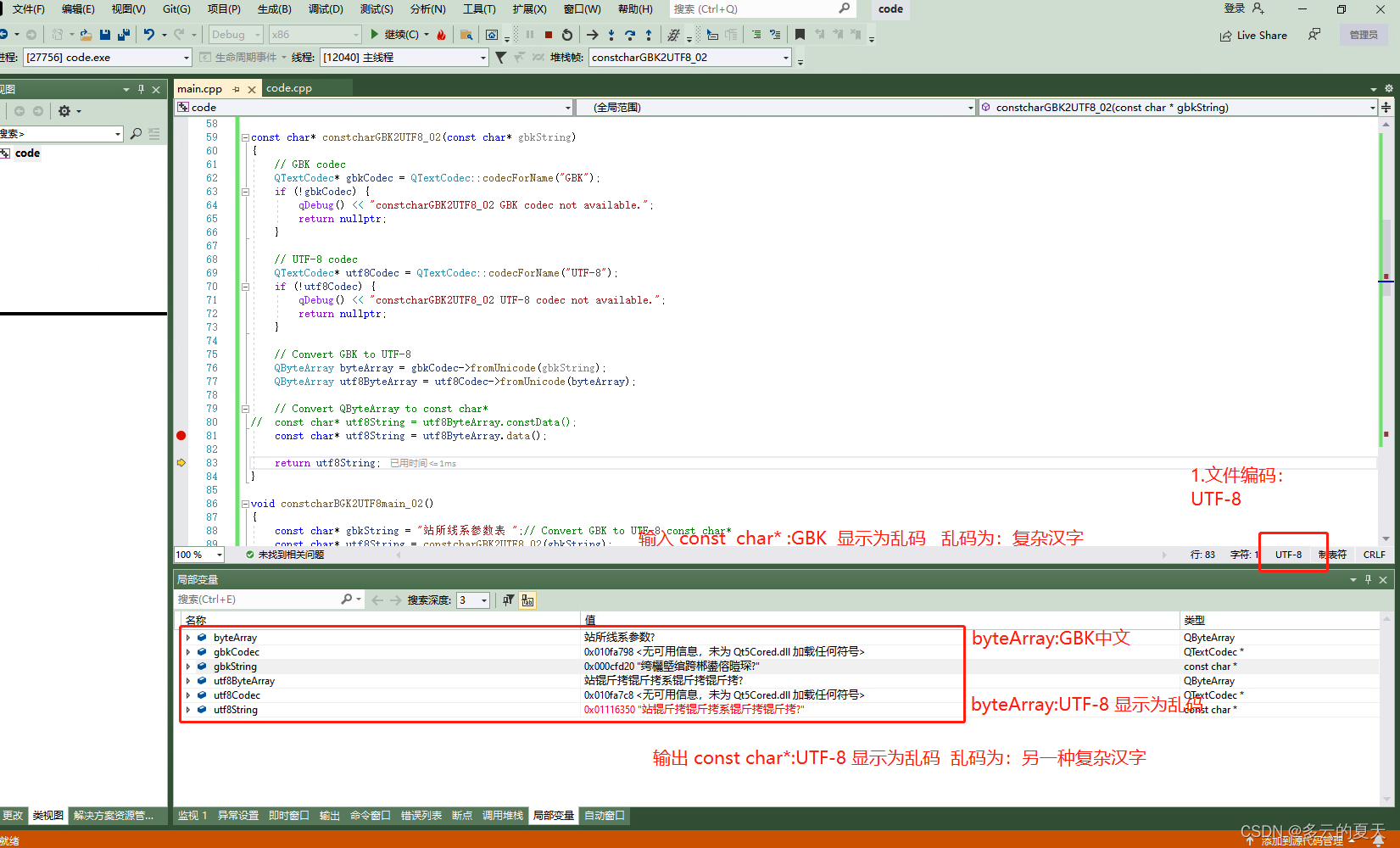 QT4-QT5（6）-const char* QString 乱码转换_const char*中文字符乱码-CSDN博客