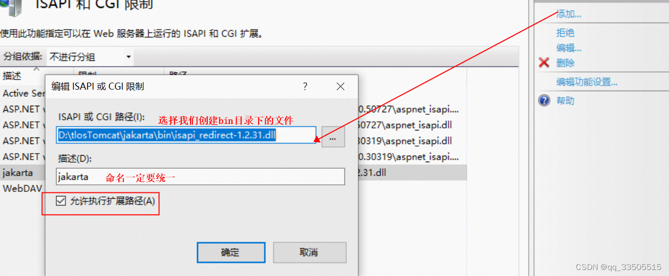 IIS7配置java测试_iis部署java项目-CSDN博客