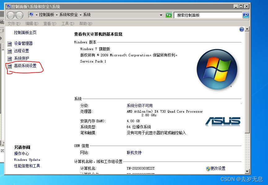 Windows7系统的JAVA8小白图文安装教程_win7安装java8-CSDN博客