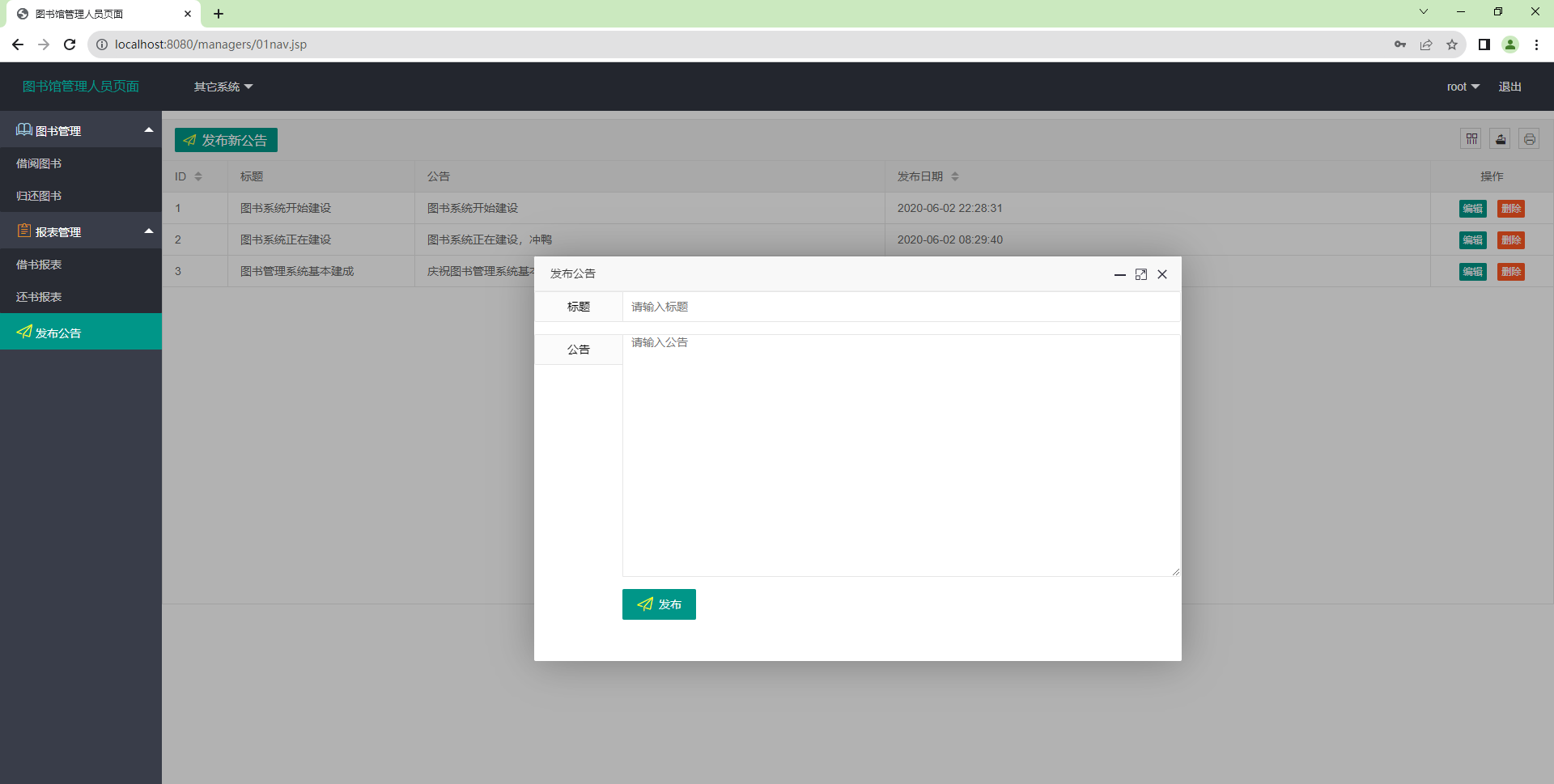 基于jspservletmysql的图书馆系统、图书借阅管理系统,附源码数据库报告文档,适合课程设计、毕业设计jsp的系统设计图书馆系统 Csdn博客