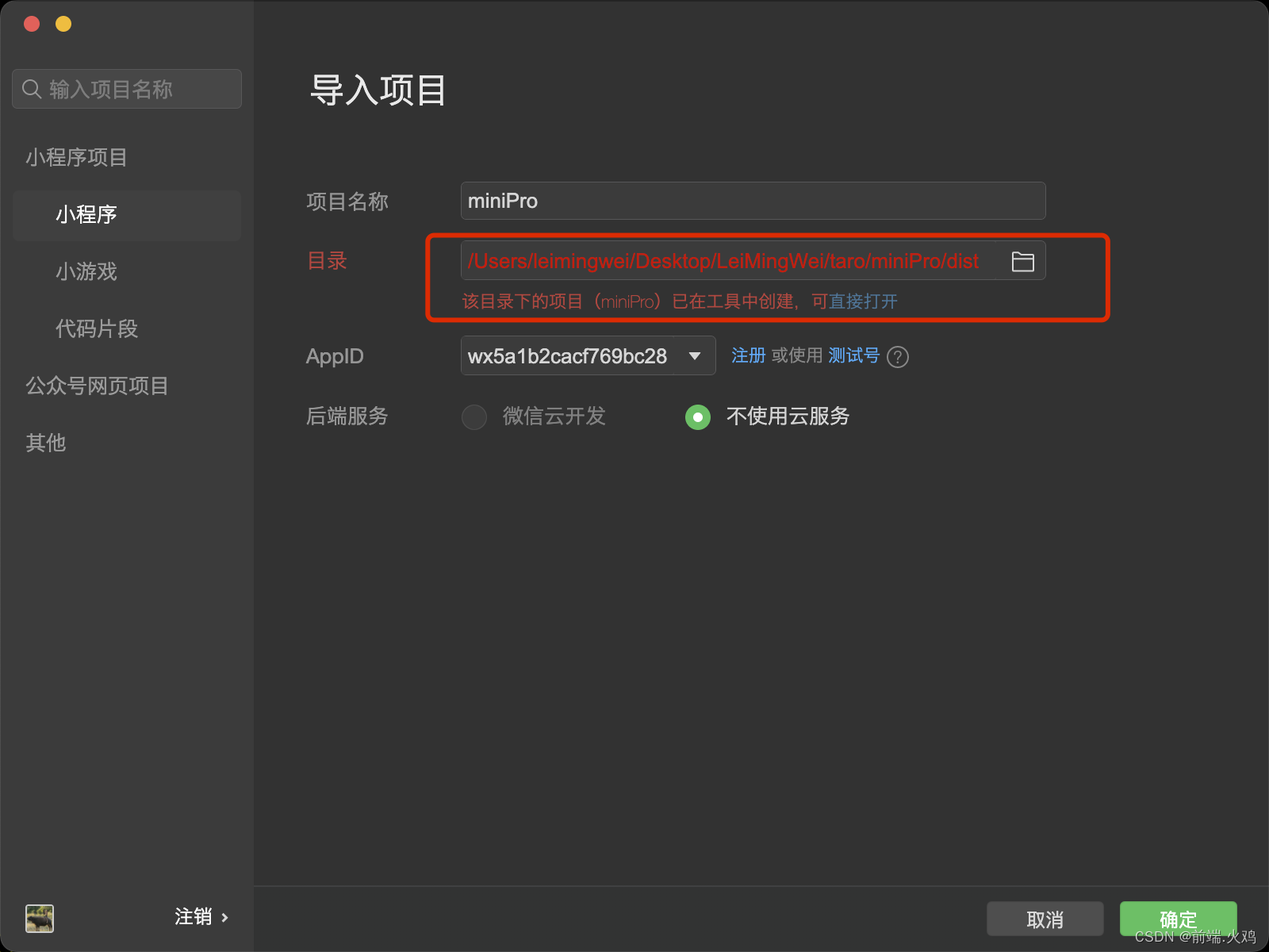 Taro+NutUi 开发不同平台的小程序系列 -第一章节/项目多平台运行测试_taro nutui-CSDN博客