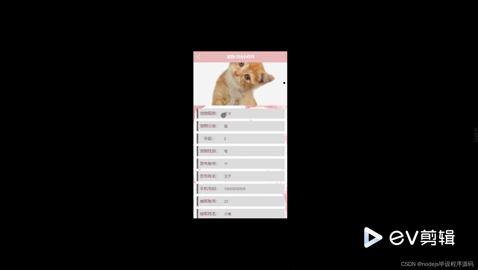 python+flask计算机毕业设计宠物寻回小程序（程序+开题+论文）_opencv宠物丢失系统-CSDN博客