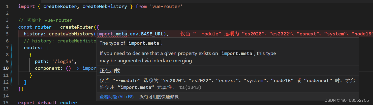 仅当 “--module” 选项为 “es2020”、“es2022”、“esnext”、“system”、“node16” 或 “nodenext” 时，才允许使用 “import.meta ...