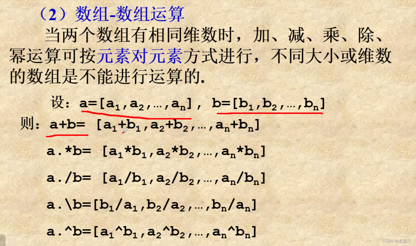 02 数学软件与建模---MATLAB入门_matable-CSDN博客