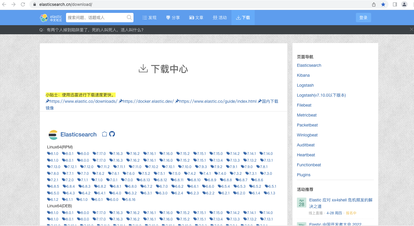 Elasticsearch在信创环境中适配（单节点 No Jdk）es 信创环境 Csdn博客 