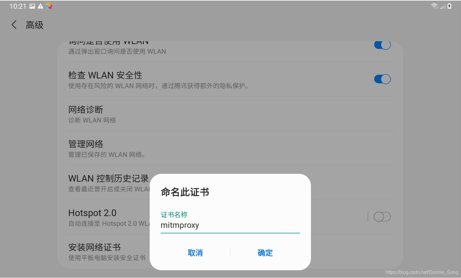 Windows mitmproxy的配置和使用_mitmproxy使用 最新版-CSDN博客